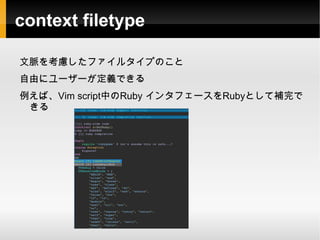 Ultimate completion environment with neocomplcache in vim | PPT