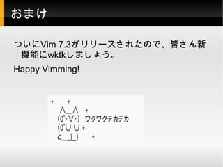 Ultimate completion environment with neocomplcache in vim | PPT