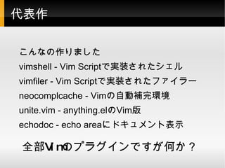 Ultimate completion environment with neocomplcache in vim | PPT