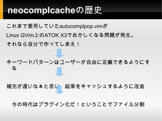 Ultimate completion environment with neocomplcache in vim | PPT
