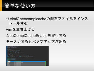 Ultimate completion environment with neocomplcache in vim | PPT