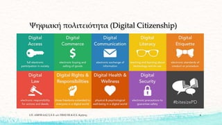 Νέοι Γραμματισμοί και Νεοελληνική Γλώσσα (ΓΕΛ-ΕΠΑΛ) | PPT