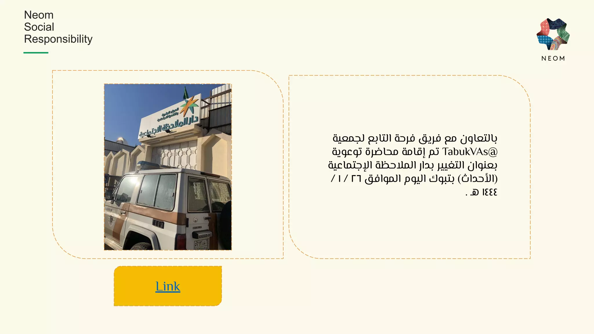 Neom Monthly Report (25 August) .pdf