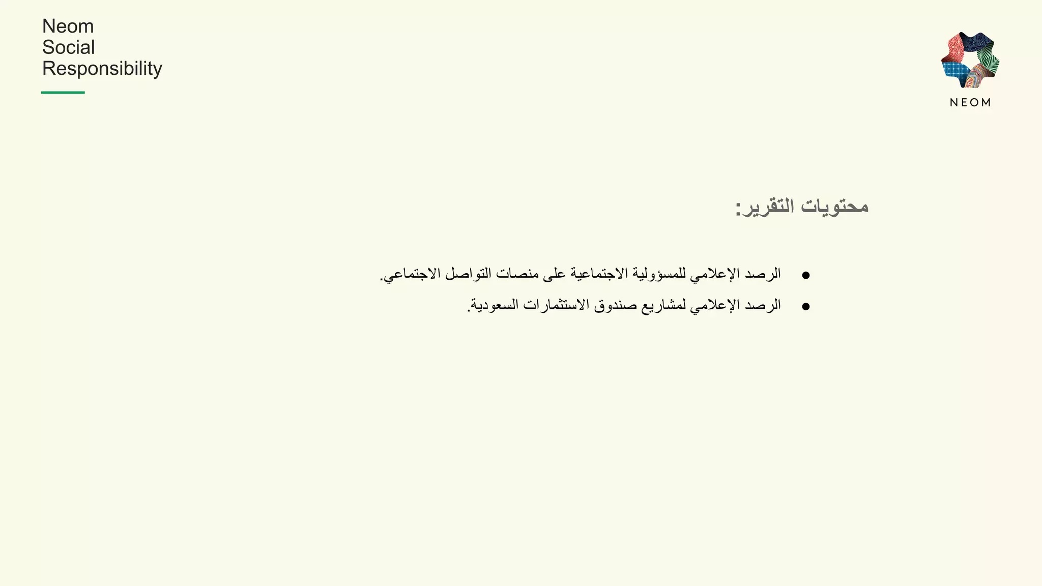 Neom Monthly Report (25 August) .pdf