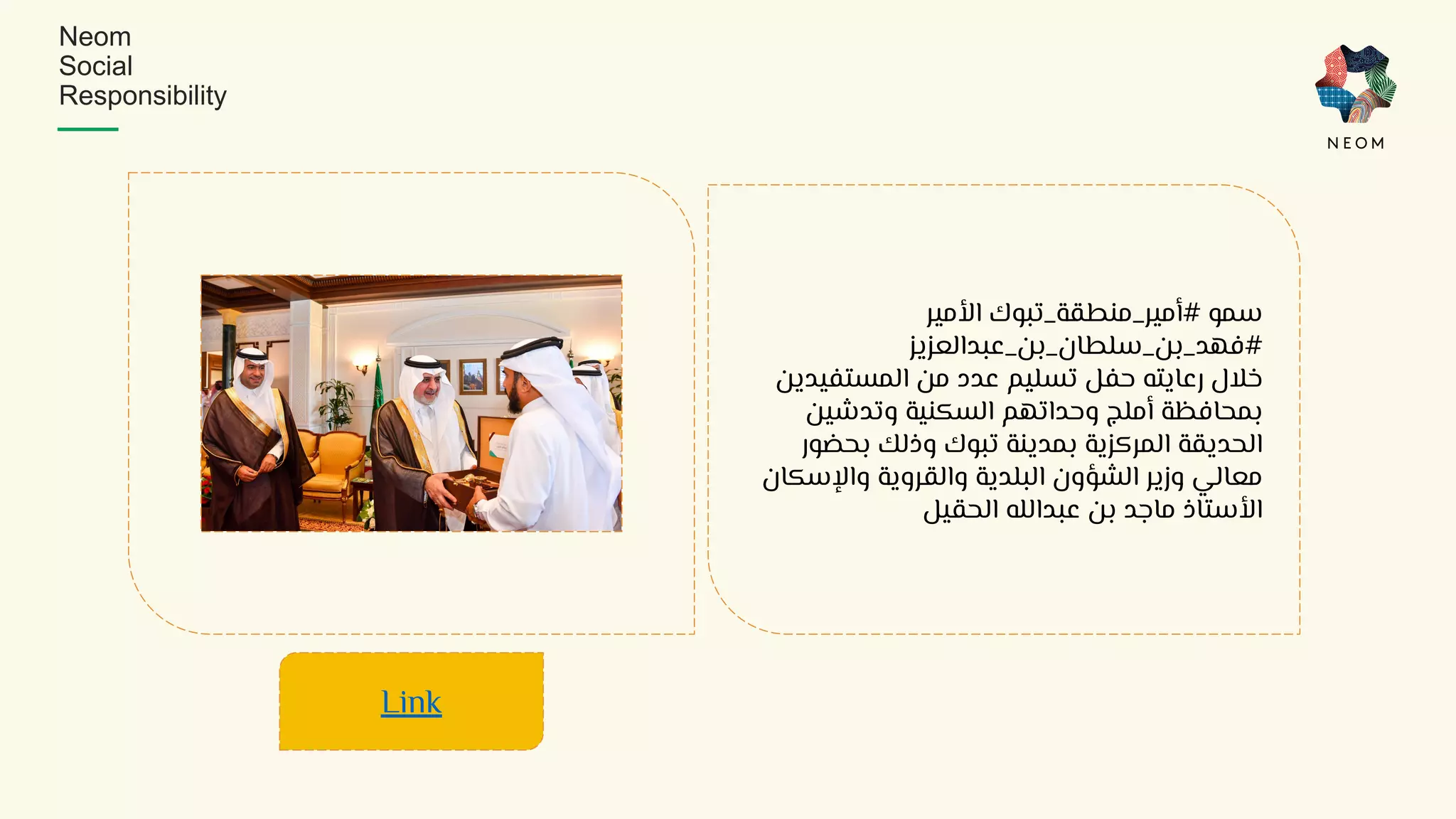 Neom Monthly Report (25 August) .pdf