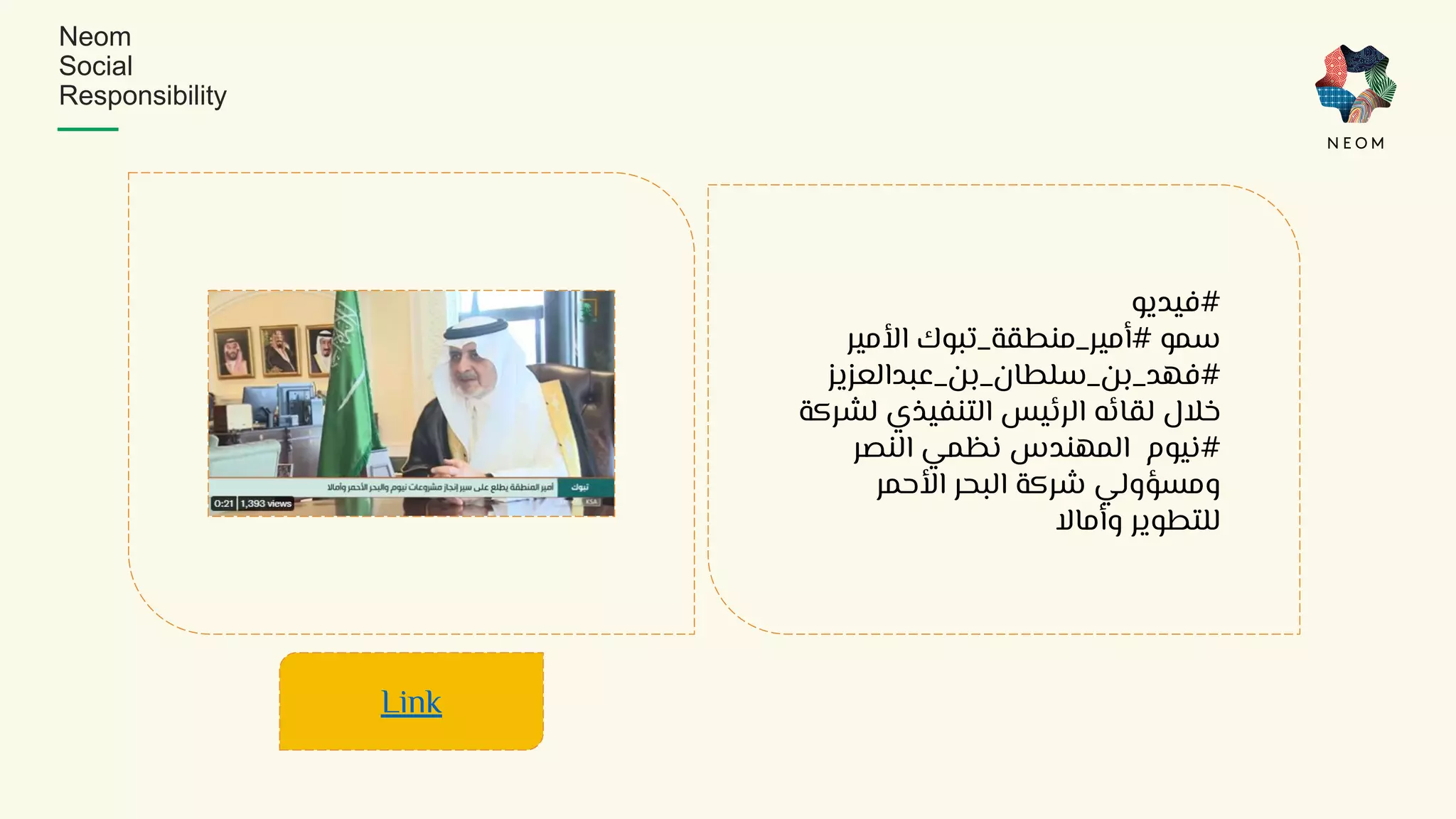 Neom Monthly Report (25 August) .pdf