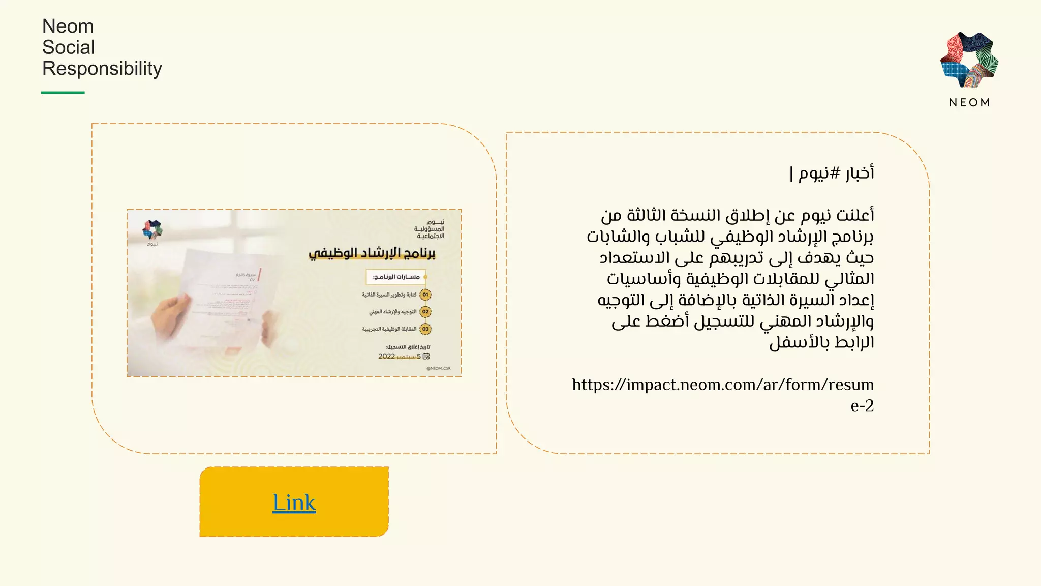 Neom Monthly Report (25 August) .pdf