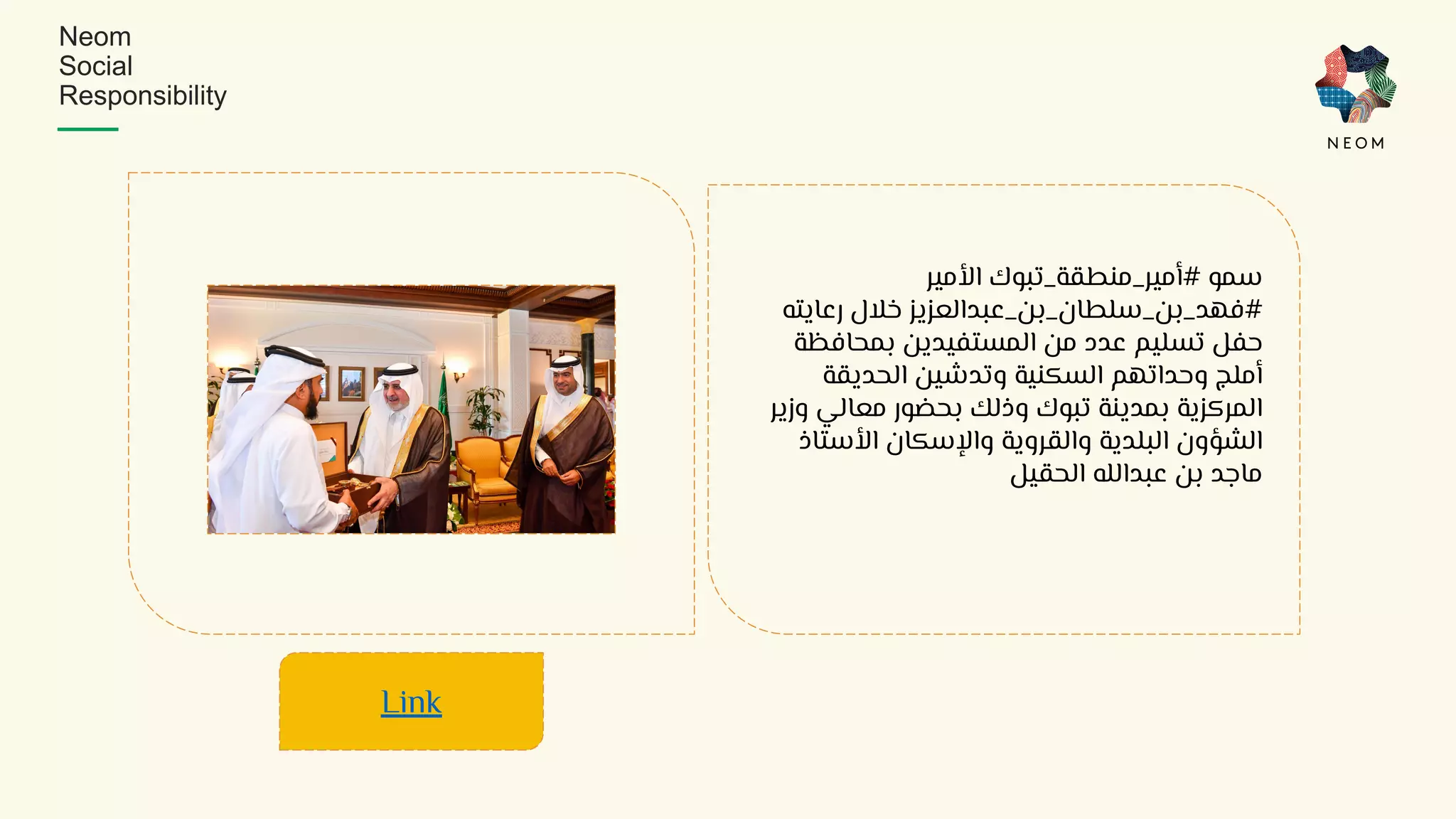 Neom Monthly Report (25 August) .pdf