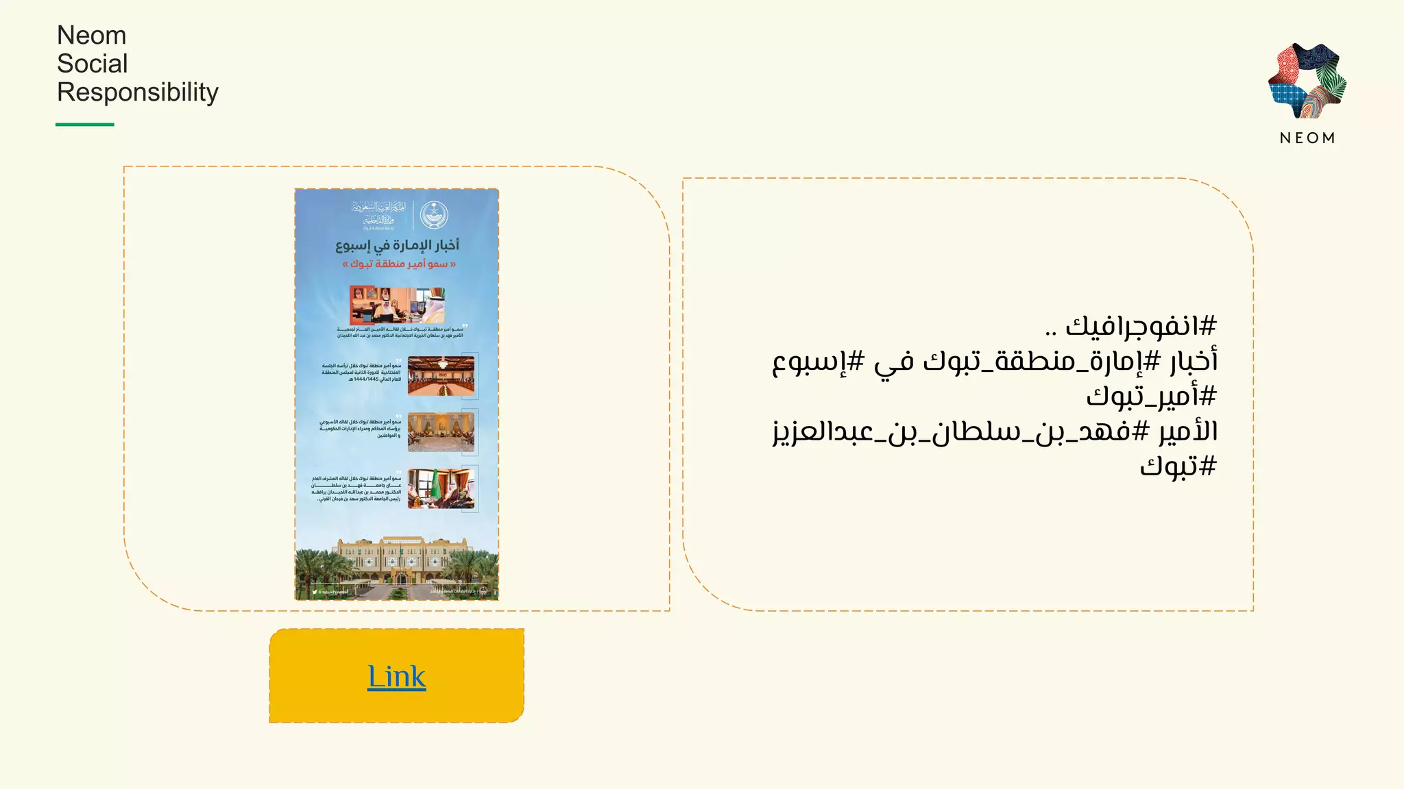 Neom Monthly Report (25 August) .pdf