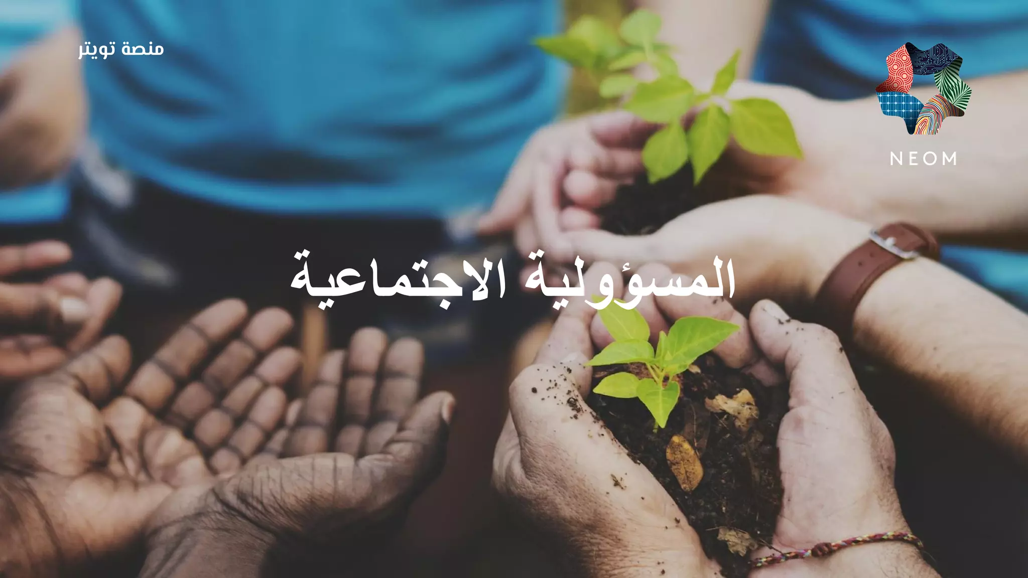 Neom Monthly Report (25 August) .pdf