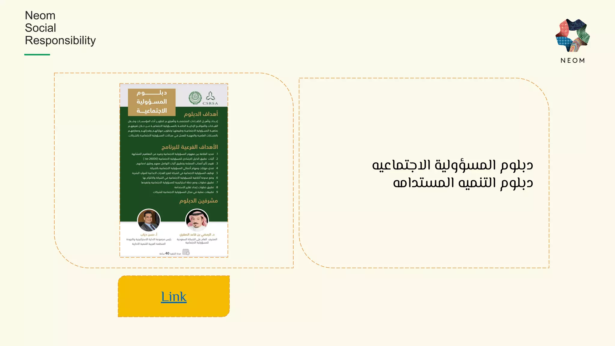 Neom Monthly Report (25 August) .pdf