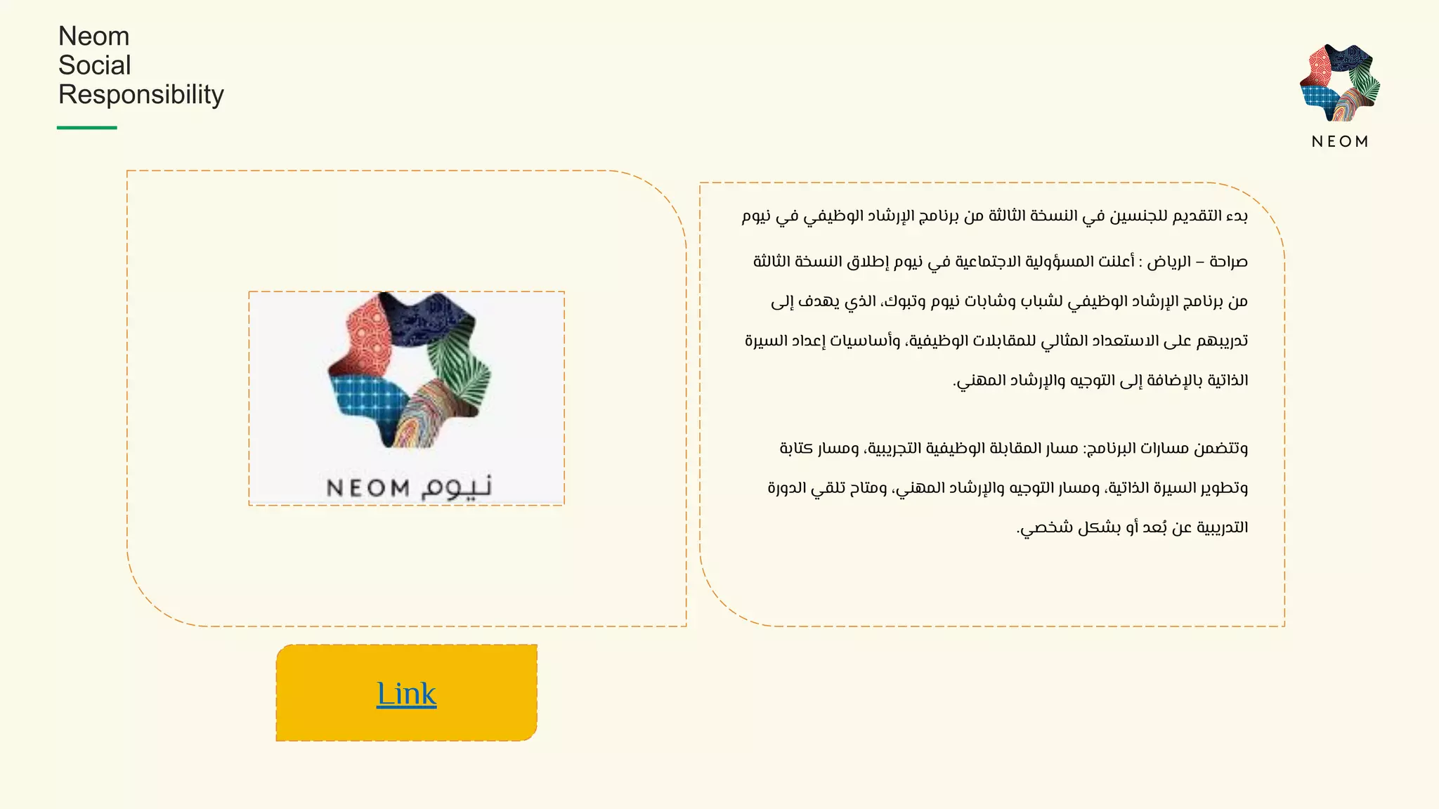 Neom Monthly Report (25 August) .pdf