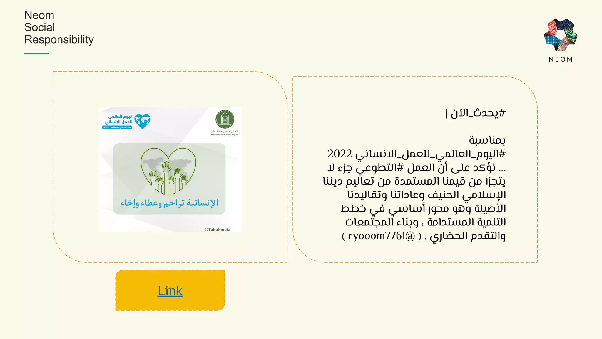 Neom Monthly Report (25 August) .pdf