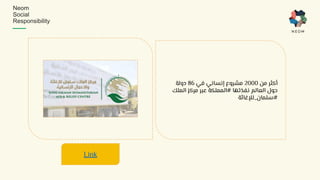 Neom Monthly Report (25 August) .pdf