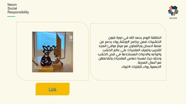 Neom Monthly Report (25 August) .pdf