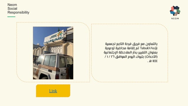 Neom Monthly Report (25 August) .pdf