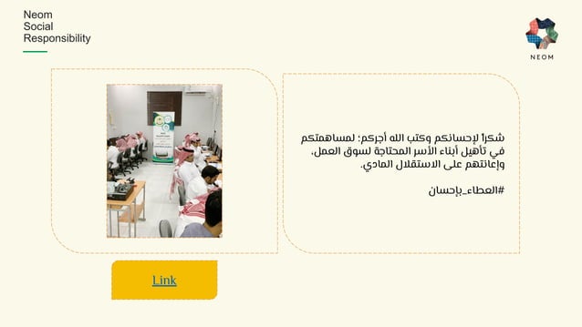 Neom Monthly Report (25 August) .pdf