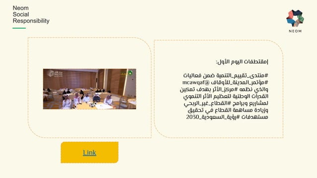 Neom Monthly Report (25 August) .pdf