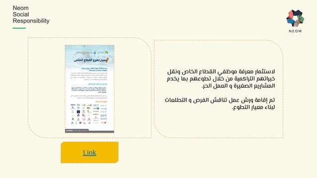 Neom Monthly Report (25 August) .pdf