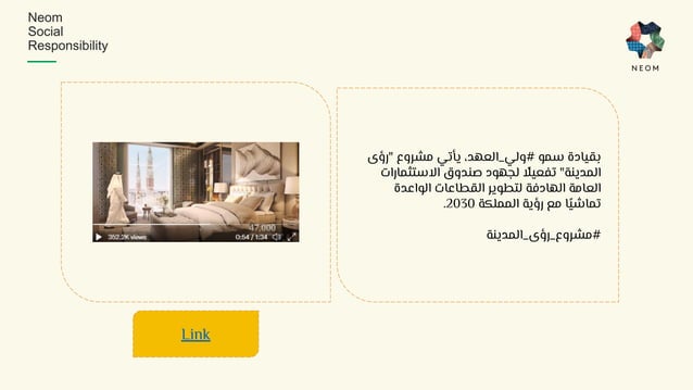 Neom Monthly Report (25 August) .pdf