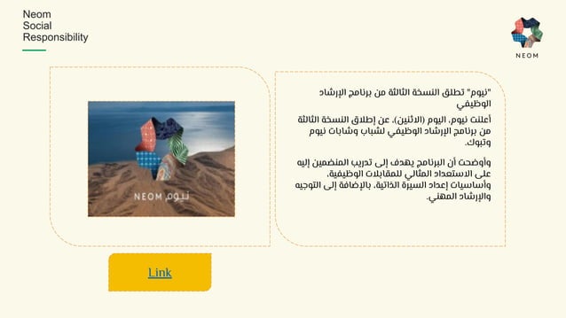 Neom Monthly Report (25 August) .pdf