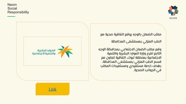 Neom Monthly Report (25 August) .pdf