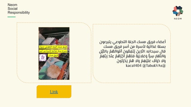 Neom Monthly Report (25 August) .pdf