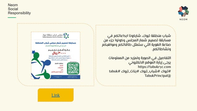 Neom Monthly Report (25 August) .pdf