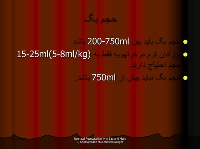 Neonatal resuscitation with bag & mask | PPSX | First Aid | Injuries