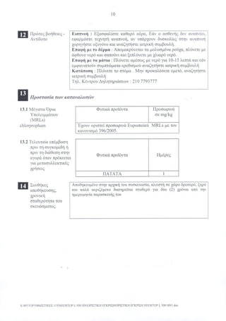 Neostop l-500 hn-äéêææêëå-äéëéêæå | PDF