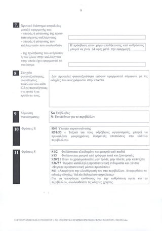 Neostop l-500 hn-äéêææêëå-äéëéêæå | PDF