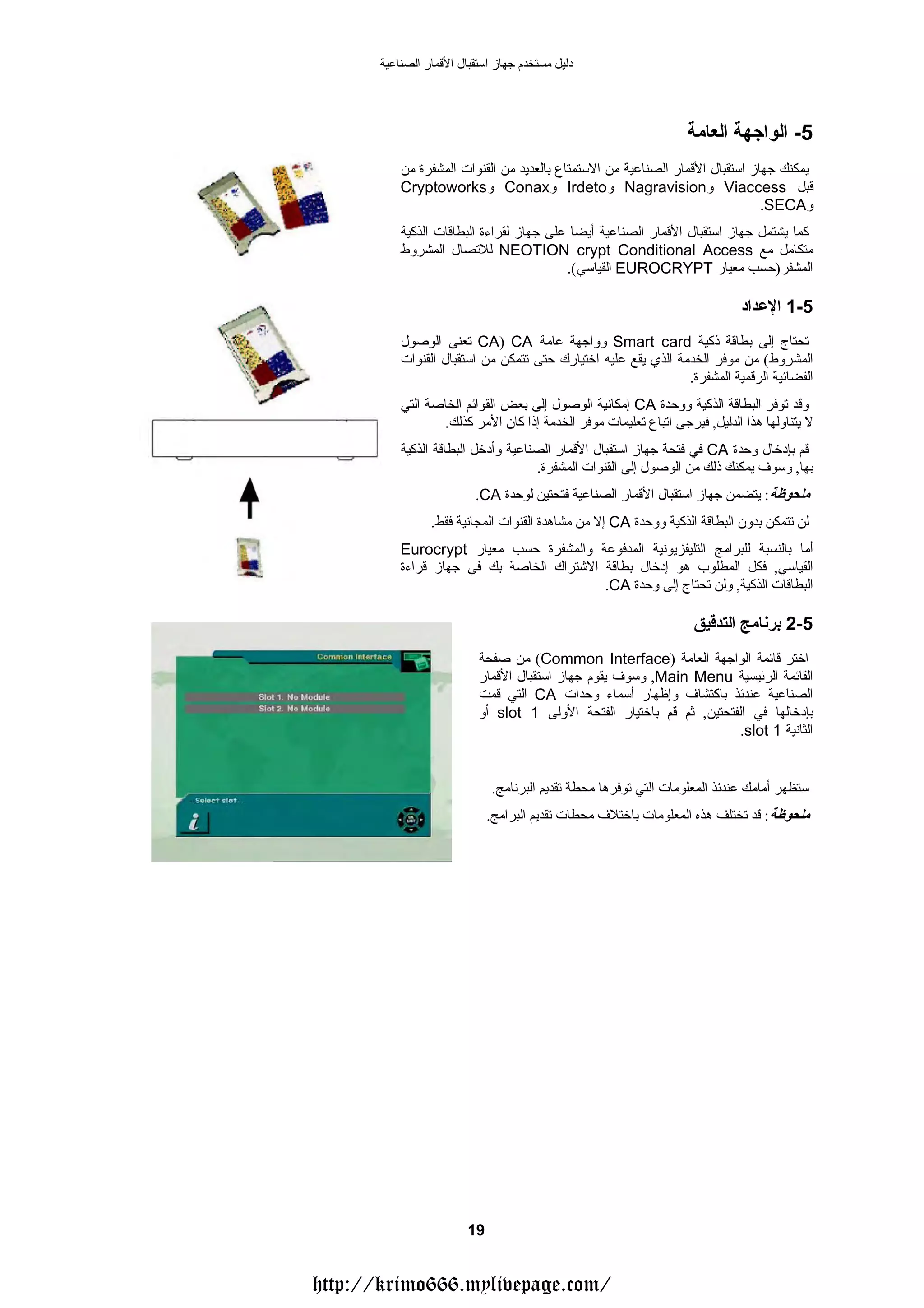 Neotion Box 3000 Ar | PDF