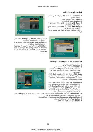 Neotion Box 3000 Ar | PDF