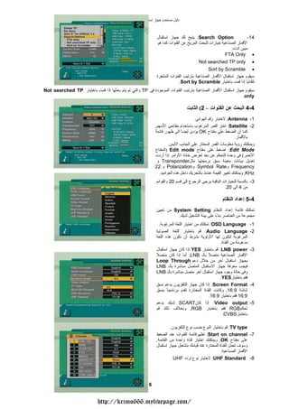 Neotion Box 3000 Ar | PDF
