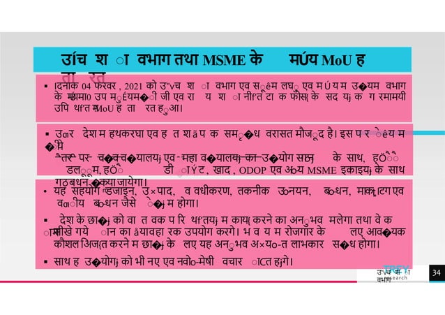 NEP-2020 ppt 11-08-2021.pptx