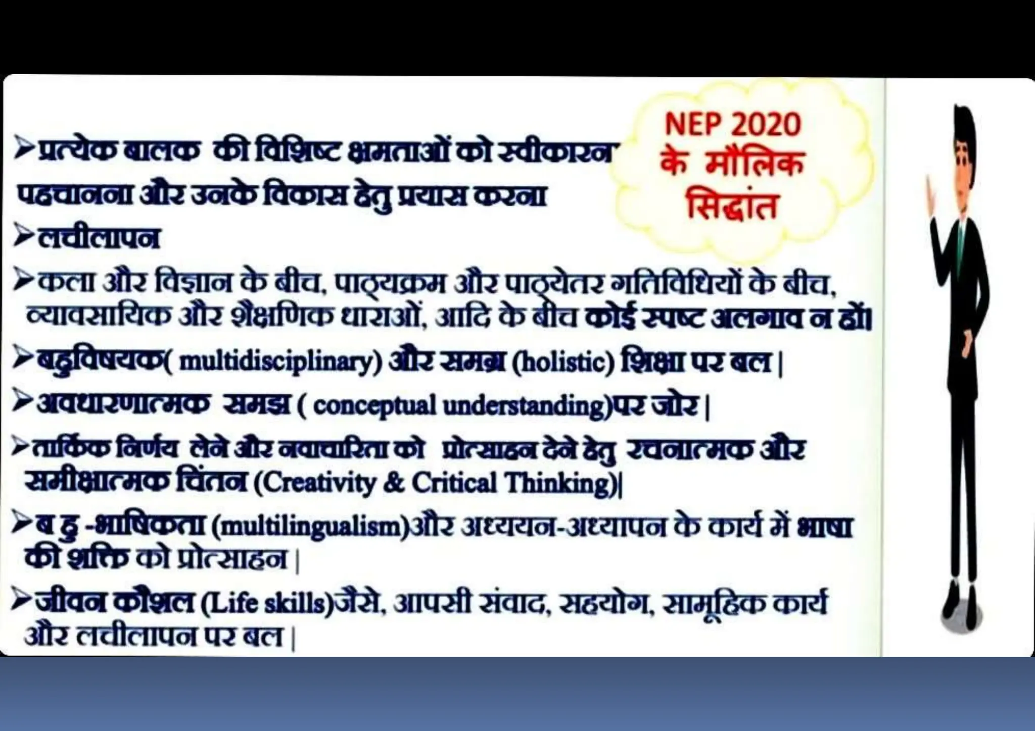 NEP_2020_Hindi.pptx