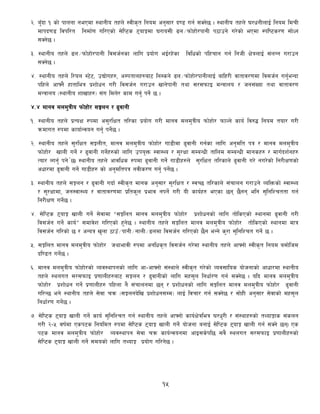 Nepal faecal sludge management and regulatory framework 2074 | PDF