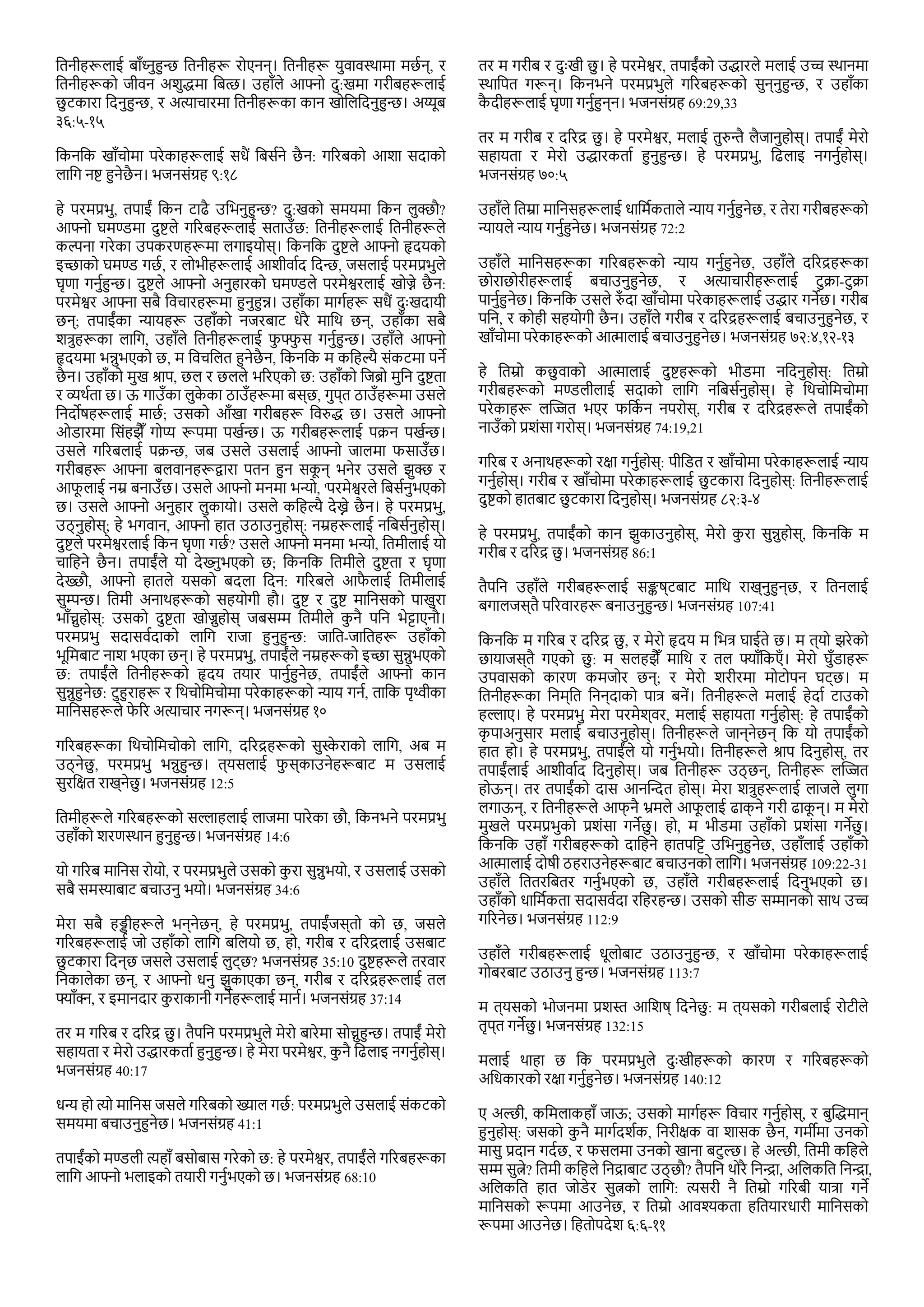 Nepali - Poverty.pdf