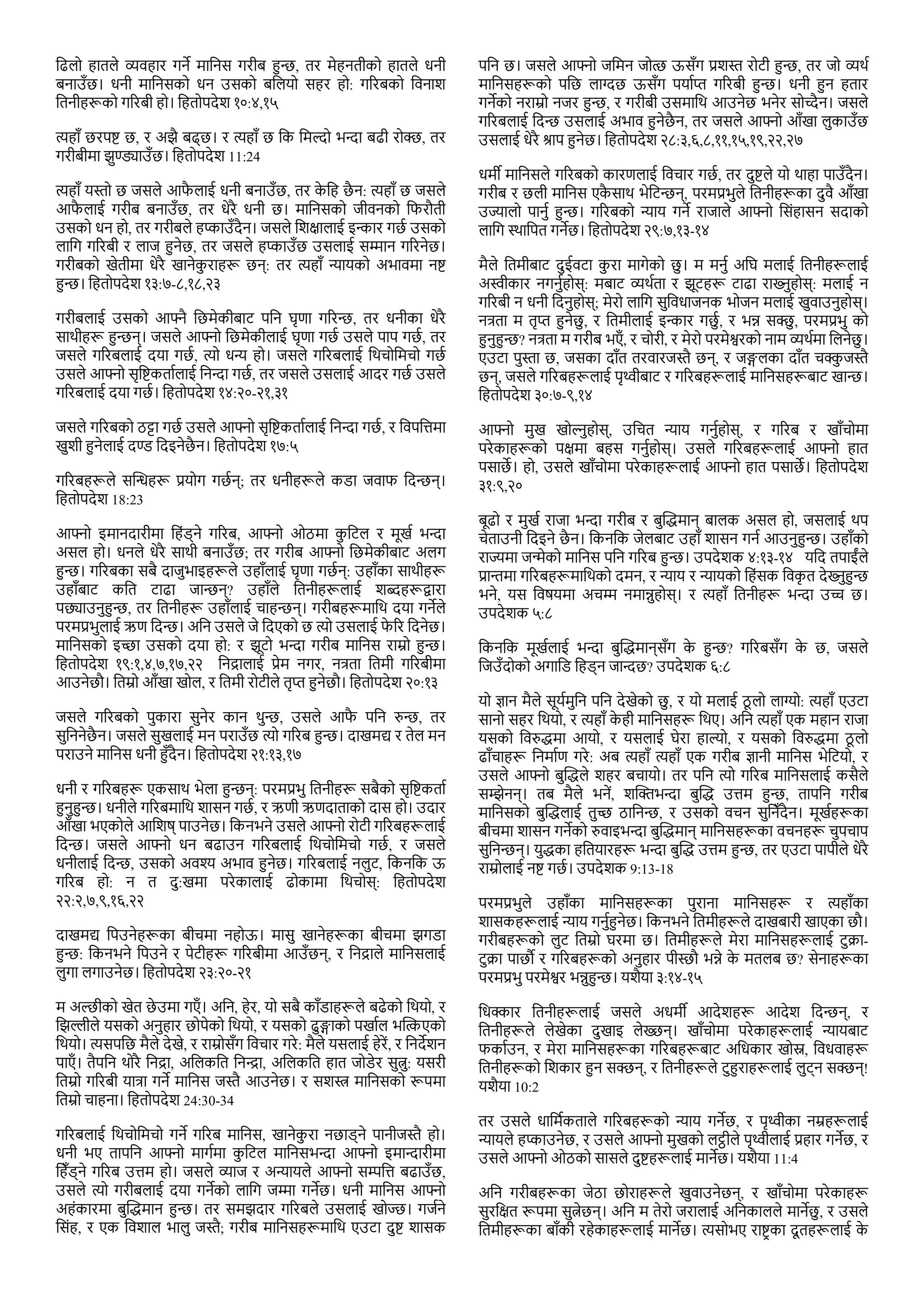 Nepali - Poverty.pdf