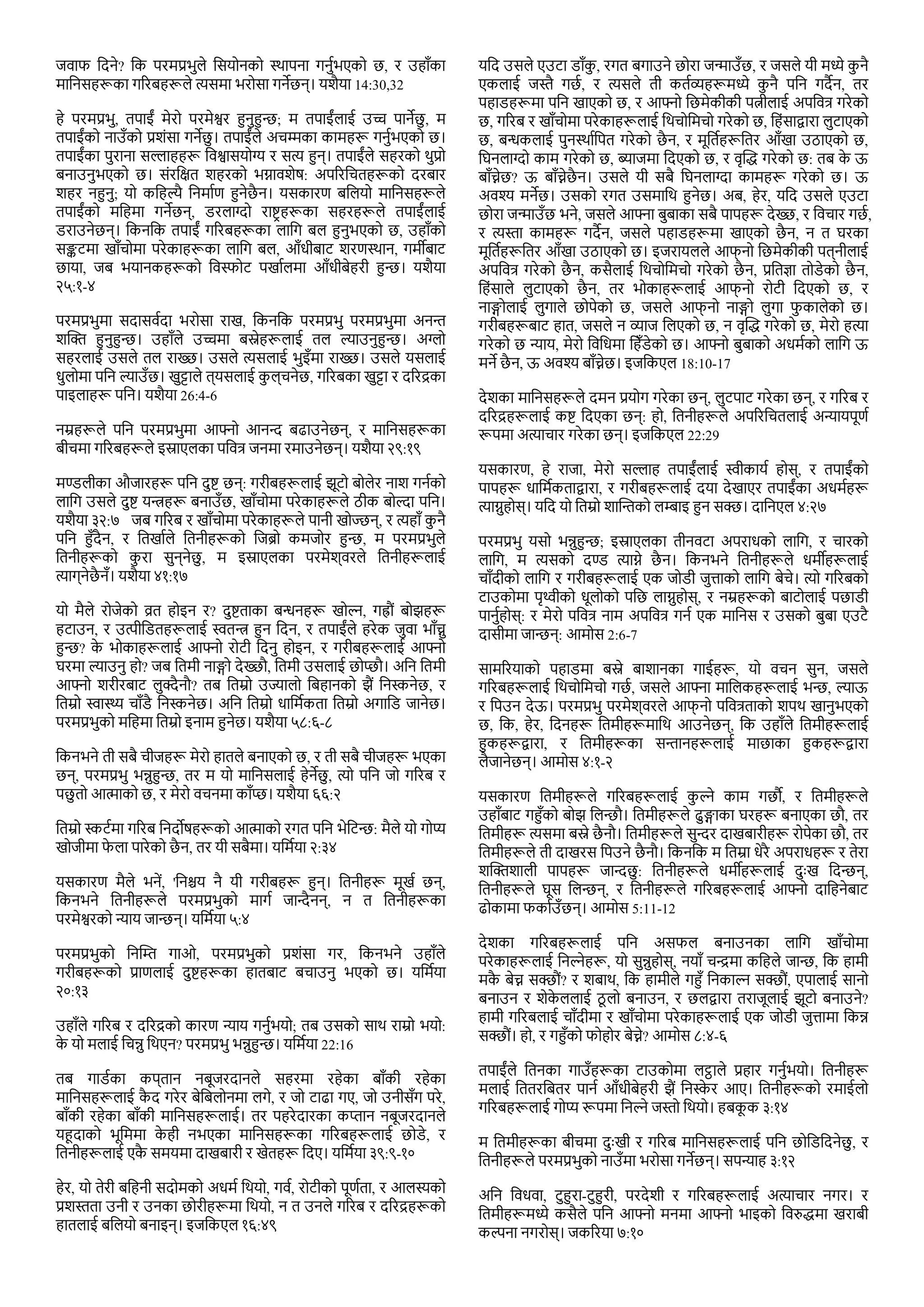 Nepali - Poverty.pdf