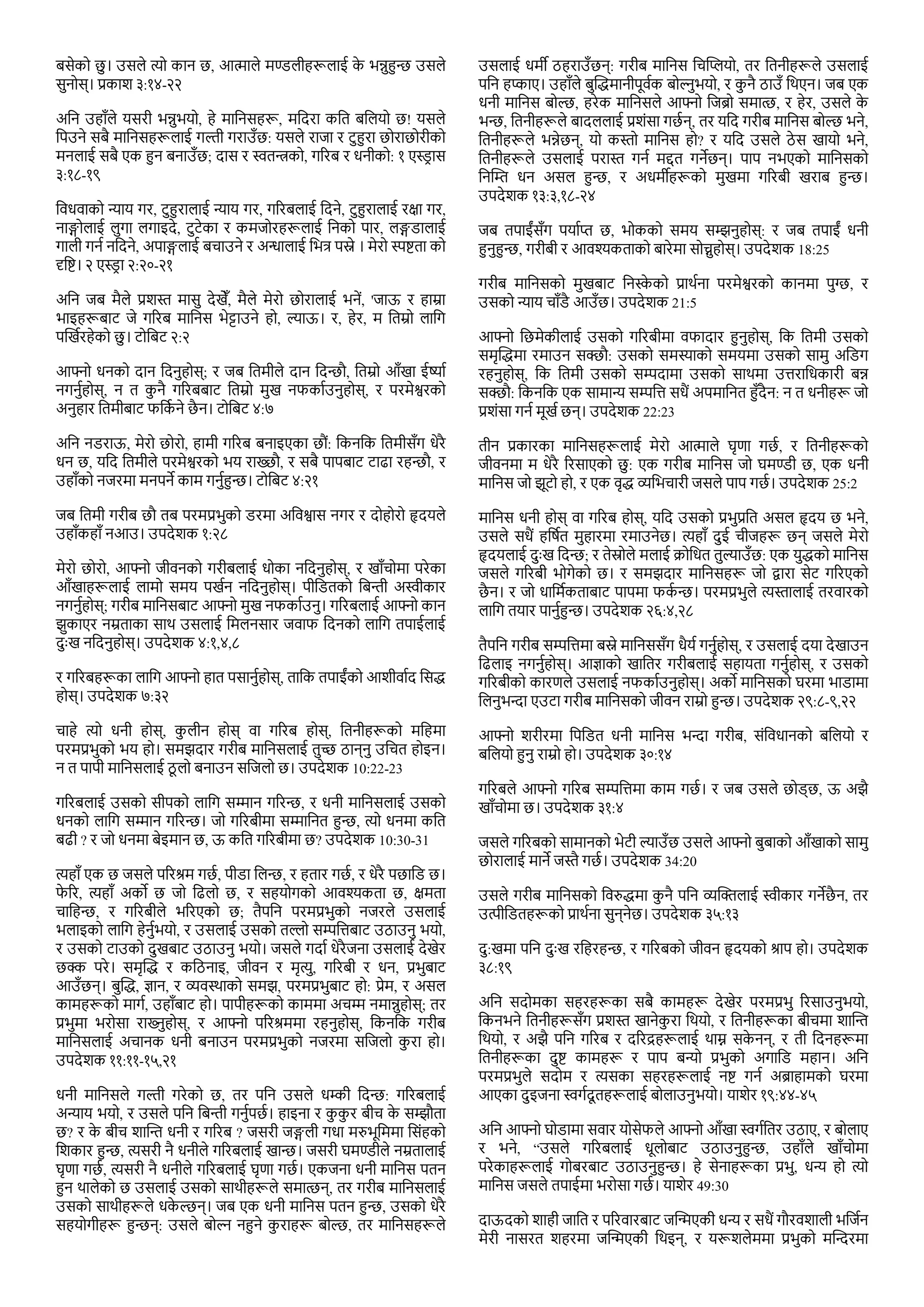 Nepali - Poverty.pdf