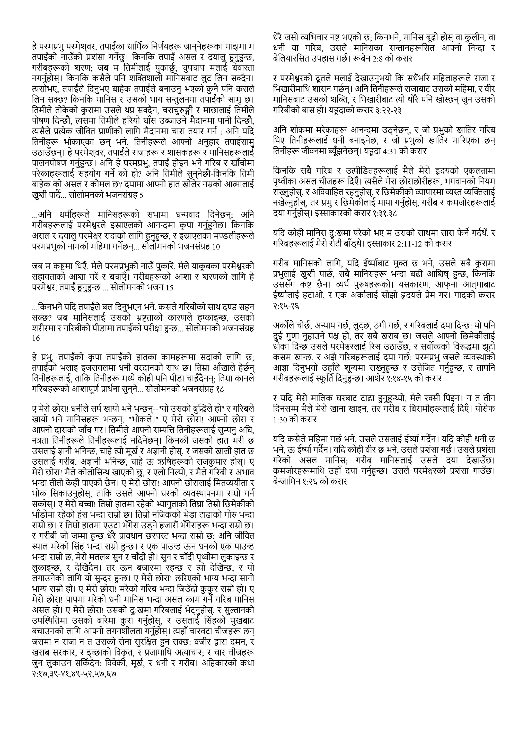 Nepali - Poverty.pdf