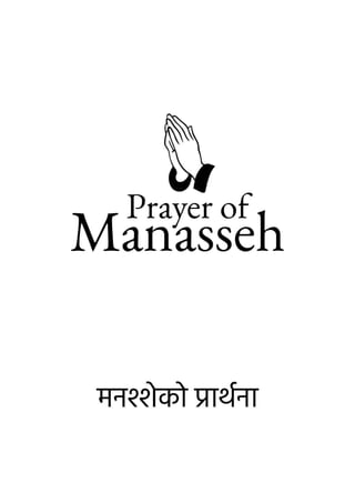 Nepali - Prayer of Manasseh.pdf