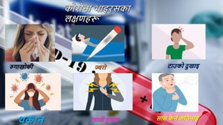 nepali-presentation-2.pptx