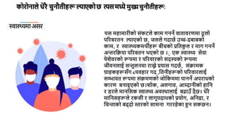 nepali-presentation-2.pptx