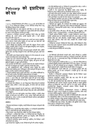 Nepali - The Epistle of Ignatius to Polycarp.pdf