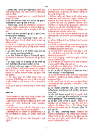 Nepali - The Gospels and the Acts of the Apostles.pdf