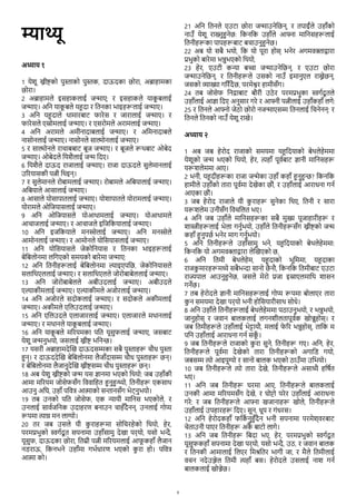 Nepali - The Gospels and the Acts of the Apostles.pdf