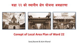 Coneptual Local Area Plan of Ward 22 Kathmandu | PDF | Programming ...