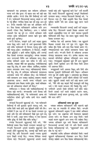 Nepali bible old testament | PDF